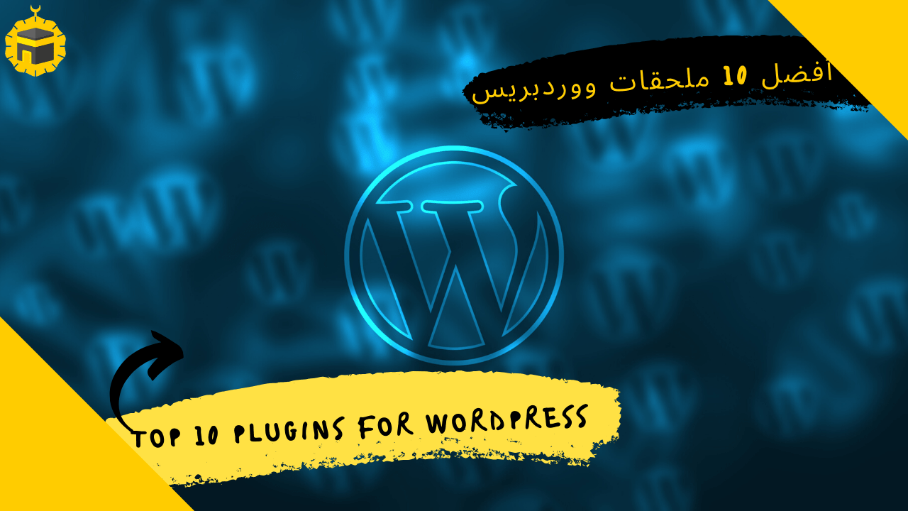 Best 10 Must Have WordPress Plugins & Tools for Business Websites 2024 ... Best 10 Must Have WordPress Plugins & Tools for Business Websites 2024 ...